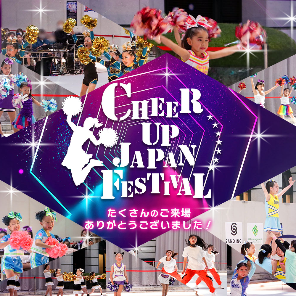 Cheer Up Japan Festival