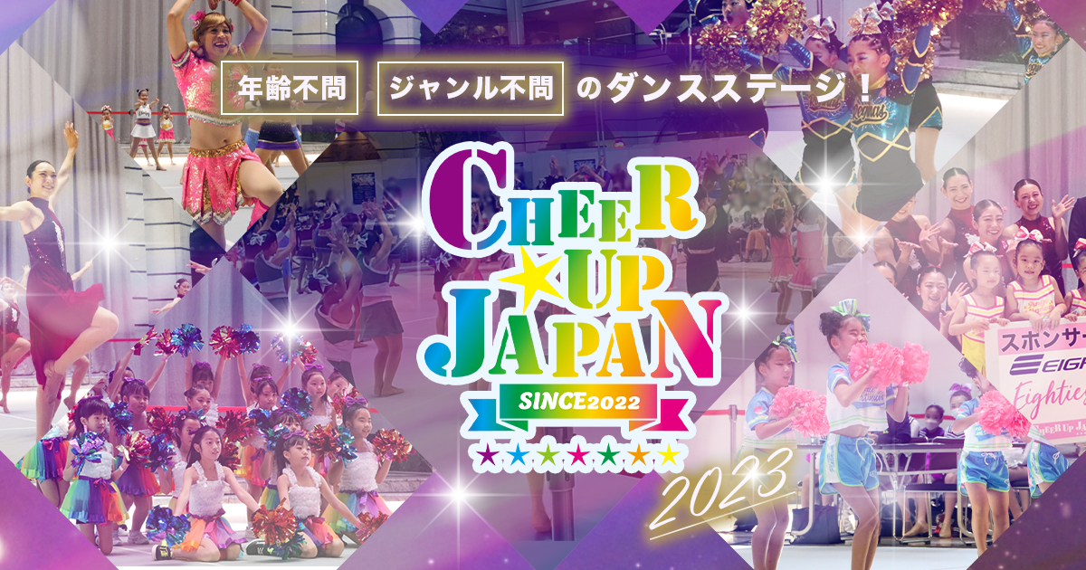 Cheer Up Japan Festival 2023 in とちぎ ゲスト第1弾発表！ | Cheer Up Japan